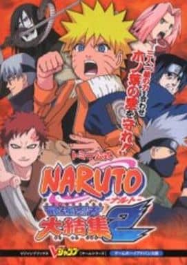 Naruto Uzumaki The Most Powerful Ninja-Grand Rally 2 | Book | Suruga-ya.com