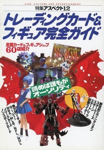 Capture book Trading cards and figures complete | Book | Suruga-ya.com