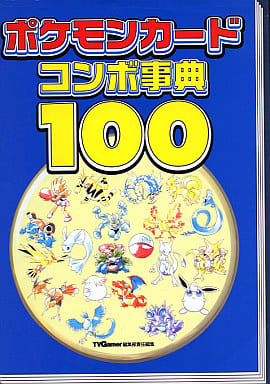 Pokémon Card Combo Dictionary 100 | Book | Suruga-ya.com