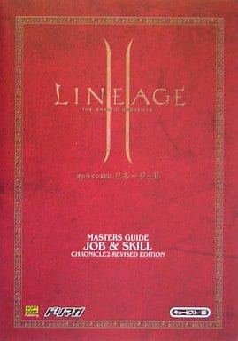 Lineage 2 Masters' Guide Job & Skills Chronicle 2 Revised Edition ...