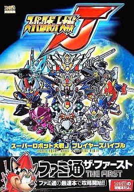 GBA Super Robot Wars J Players Bible | Book | Suruga-ya.com