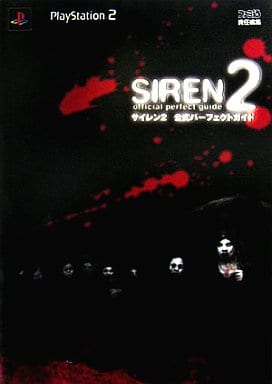 PS2 Siren 2 Official Perfect Guide | Book | Suruga-ya.com