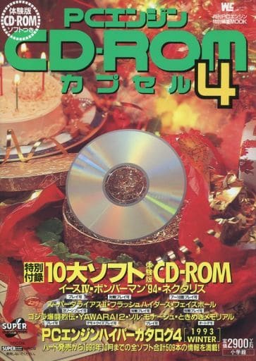 Game capture book PCE PC Engine CD-ROM Capsule 4 Experience CD-ROM | Book | Suruga-ya.com