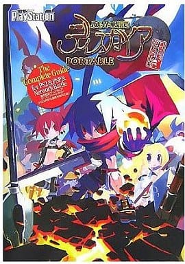 PS2/PSP / DISGAEA : The Complete Guide | Book | Suruga-ya.com