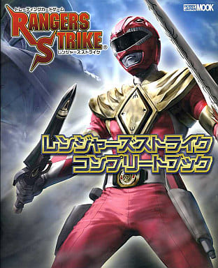 Capture book Rangers Strike Complete Book | Book | Suruga-ya.com