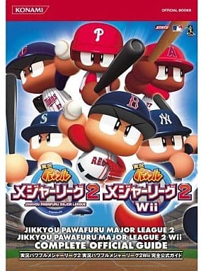 PS2 Wii MLB Power Pros MLB Power Pros Wii Full Official Guide | Book ...