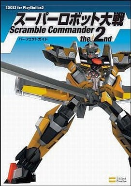 Capture book PS2 Super Robot Wars Scramble Commander the 2 nd Perfect ...