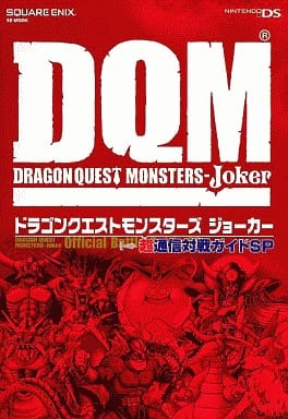 Capture book DS Dragon Warrior Monsters JokeR Super Communication Match ...