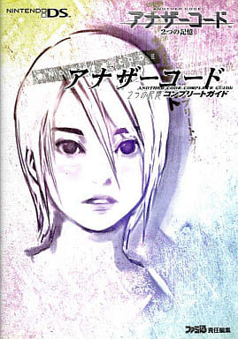 Capture book DS Another Code Two Memory Complete Guides | Book | Suruga ...