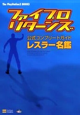 Capture book PS2 FIRE PRO WRESTLING RETURNS Official Complete Guide ...