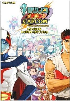 Capture book Wii Tatsunoko vs. CAPCOM Cross Gene RATION OF HIROES ...