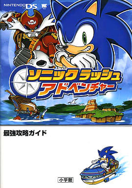 Capture book DS Sonic Rush Adventure : The Most Powerful Strategy Guide ...