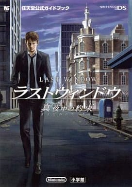 DS Last Window Midnight Promise Nintendo Official Guide Book | Book ...