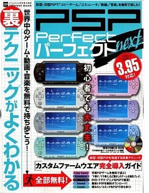Capture book PSP Perfect next | Book | Suruga-ya.com