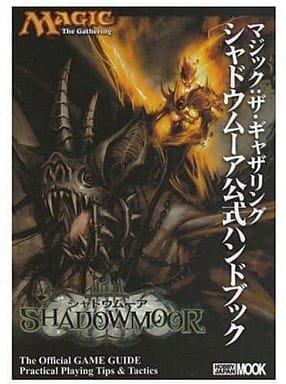 Capture book Magic : The Gathering Shadow Moore Official Handbook ...