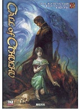 Call of Cthulhu d20 | Book | Suruga-ya.com