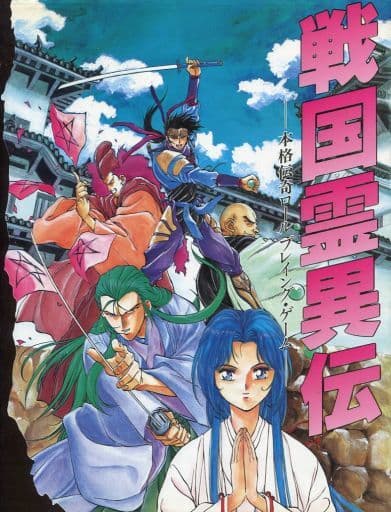 Sengoku Reiiden | Book | Suruga-ya.com