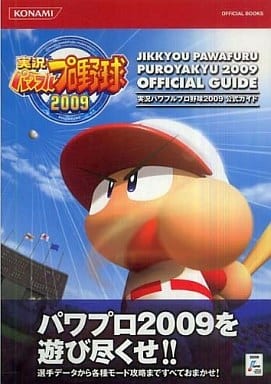 Capture book PS2 Jikkyou Powerful Pro Baseball 2009 Official Guide ...