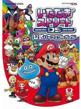 Capture book DS Fortune Street Official Perfect Guide | Book | Suruga ...