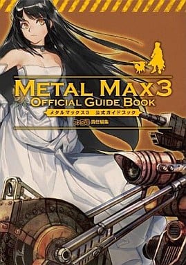 Capture book DS Metal Max 3 official guide book | Book | Suruga-ya.com