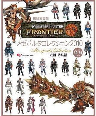 Capture book PC Monster Hunter Frontier Online meze Porta Collection ...