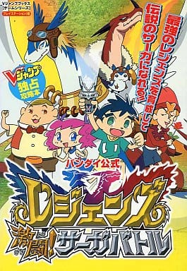 Capture book PS2 Bandai Official LEGENDZ : A Fierce Battle! Sága Battle ...