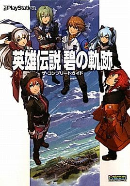 Capture book PSP Hero : : The Complete Guide | Book | Suruga-ya.com