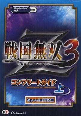 PS3 SENGOKU MUSOU 3 Z Complete Guide Special Edition | Book | Suruga-ya.com