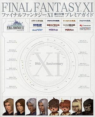 Capture book FINAL FANTASY XI 10 th Anniversary Premier Guide | Book ...