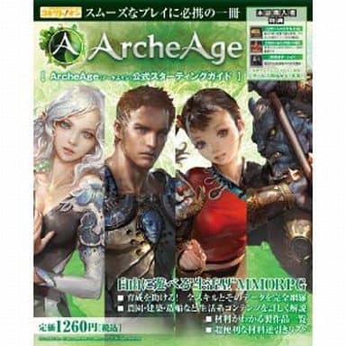 駿河屋 - PC ArcheAge 公式スターティングガイド（ゲーム攻略本）