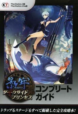 Capture book PS3/PSVita Kagero - Dark Side Princess - Complete Guide ...