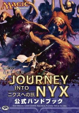Magic : Travel to The Gathering Nix official handbook | Book | Suruga ...