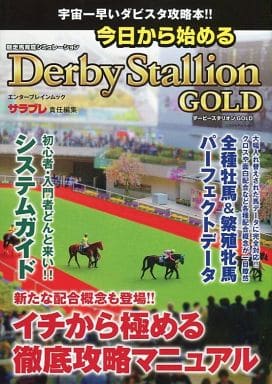 3 ds Starting Today Derby Stallion 64 GOLD | Book | Suruga-ya.com
