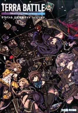Capture book Tera Battle Official Strategy Guide 1 st Period | Book ...