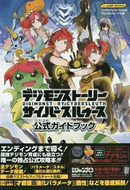 PSV Digimon World DS CyberSulus Official Guidebook | Book | Suruga-ya.com