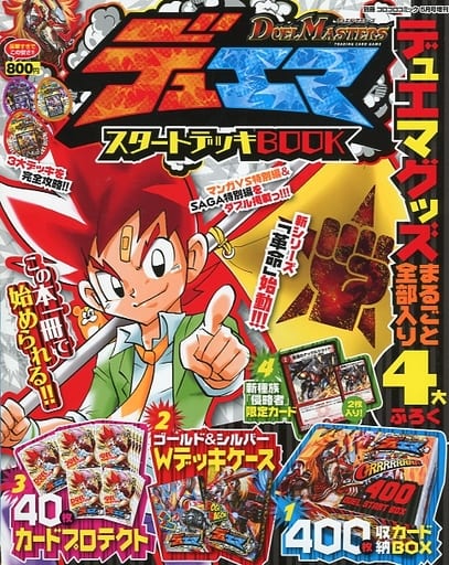 Separate volume COROCO-COMIC EXTRA EDITION DUEMMA START DECK BOOK 05 / ...