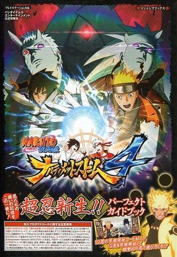 Capture book PS4 : Naruto Shippuden Narti Met Storm 4 : Super Shinobi ...