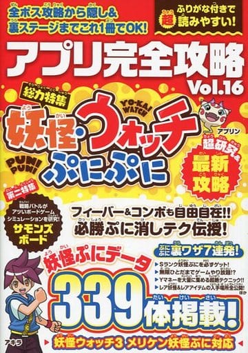 Capture book App Perfect Capture Vol. 16 | Book | Suruga-ya.com