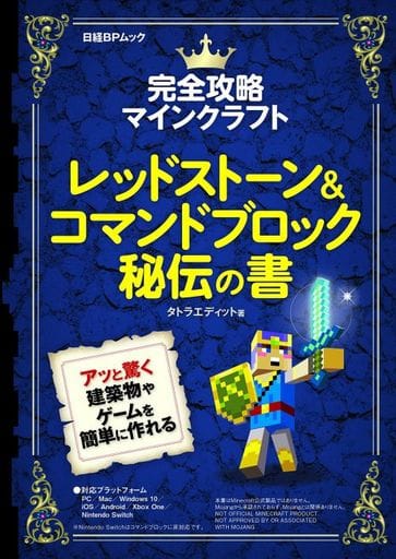 Capture book Super Easy! Redstone Goes One Step Ahead in Minecraft ...