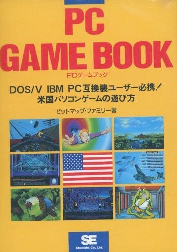 PC GEME BOOK | Book | Suruga-ya.com