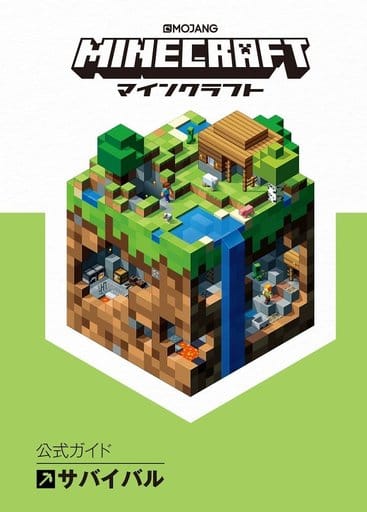Capture book Minecraft Official Guide Survival | Book | Suruga-ya.com