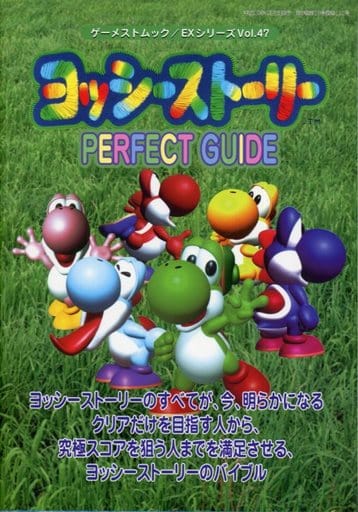 Yoshi's Story PERFECT GUIDE | Book | Suruga-ya.com