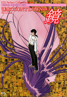 Anime Mook Temptation Countdown Vol. 2 Kagami AKIRA ORIGINAL ANIMATION ...