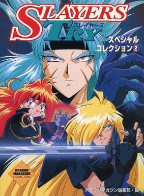 THE SLAYERS TRY Special Collection 2 | Book | Suruga-ya.com