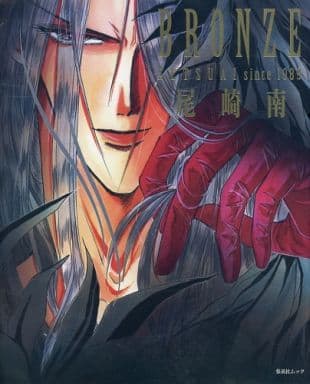 Anime Mook Shuei Bronze ZETSUAI Since 1989 MINAMI OZAKI | Book | Suruga ...