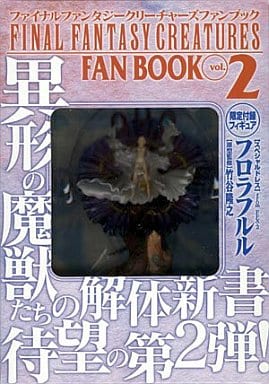 Anime Mook Final Fantasy Creatures Fan Book Vol. 2 | Book | Suruga-ya.com