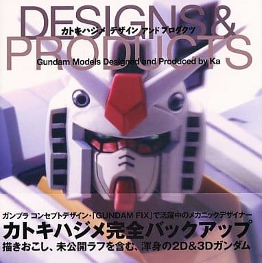 Anime Mook Katoki Hajime DESIGNS & PRODUCTS Hajime Katoki Design and ...