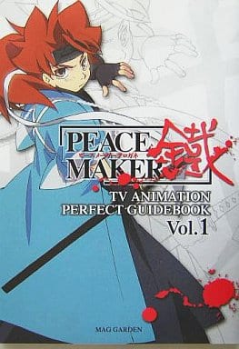 Anime Mook PEACE MAKER TETSU TV ANIMATION PERFECT GUIDEBOOK Vol. 1 ...
