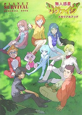 Anime Mook Mujin Wakusei Survive Memorial Book | Book | Suruga-ya.com