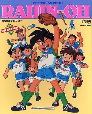 Anime Mook ANIMEDIA Selection MATCHLESS RAIJIN-OH | Book | Suruga-ya.com
